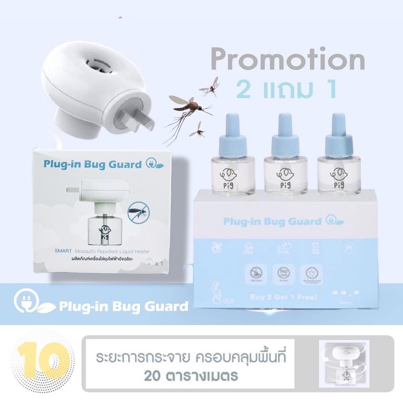 Plug in Bug Guard เครื่องไล่ยุงชนิดเสียบปลั๊กและรีฟิลล์ - sippaphas10 ...