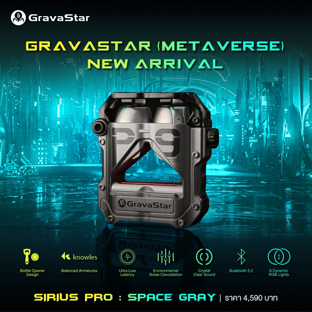 Gaming Earbuds Sirius Pro TWS หูฟังไร้สาย จาก Gravastar ดีไซน์แห่งโลก ...