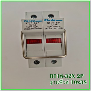 MODEL:RT18-32X 1P, 2P, 3P ฐานฟิวส์ ขนาด 10x38 รุ่นมีแลมป์โชว์ เกาะรางปีกนก(รางรีเลย์) | Shopee ...