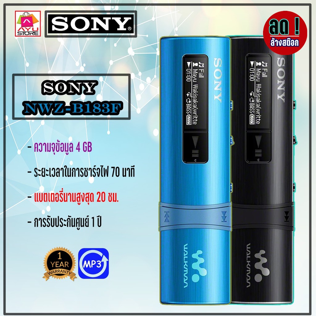 เครื่องเล่น MP3 Sony NWZ-B183F MP3 Walkman Player 4GB | Shopee Thailand