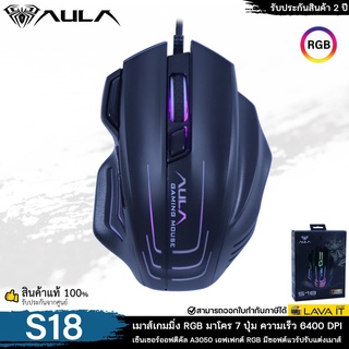 gaming mouse ราคาพิเศษ | ซื้อออนไลน์ที่ Shopee ส่งฟรี*ทั่วไทย!