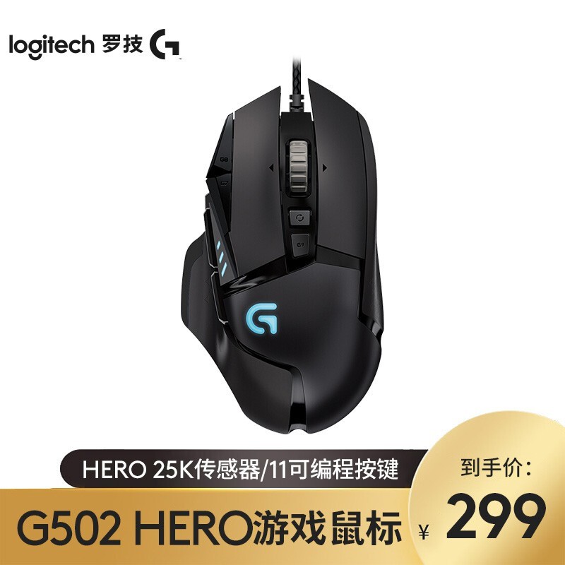 Logitech（G）G502 HERO ปริญญาโท แสงจ้าเมาส์เกมการปรับตัว RGBเมาส์ FSเมาส์ ...