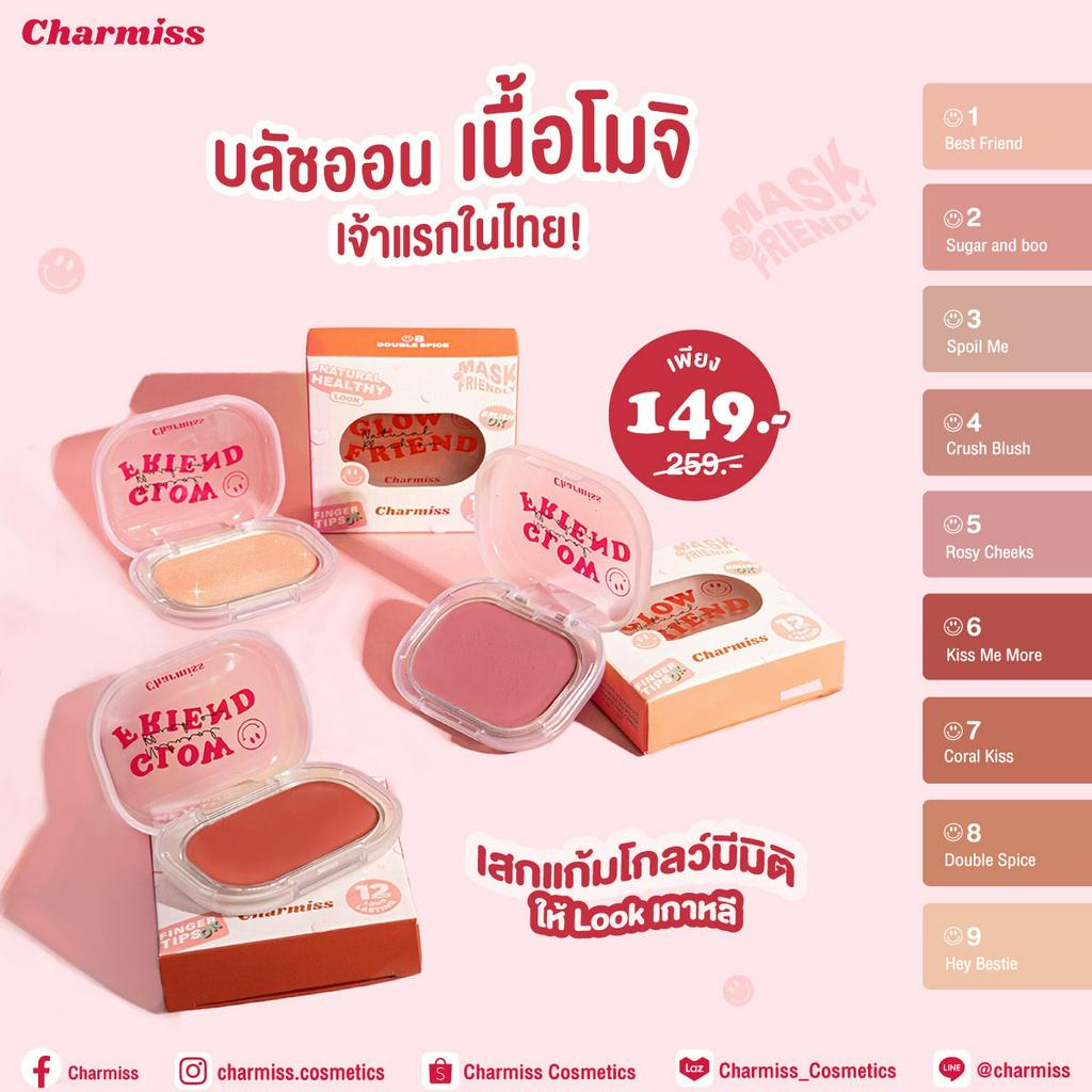 Charmiss Cosmetics, ร้านค้าออนไลน์ | Shopee Thailand