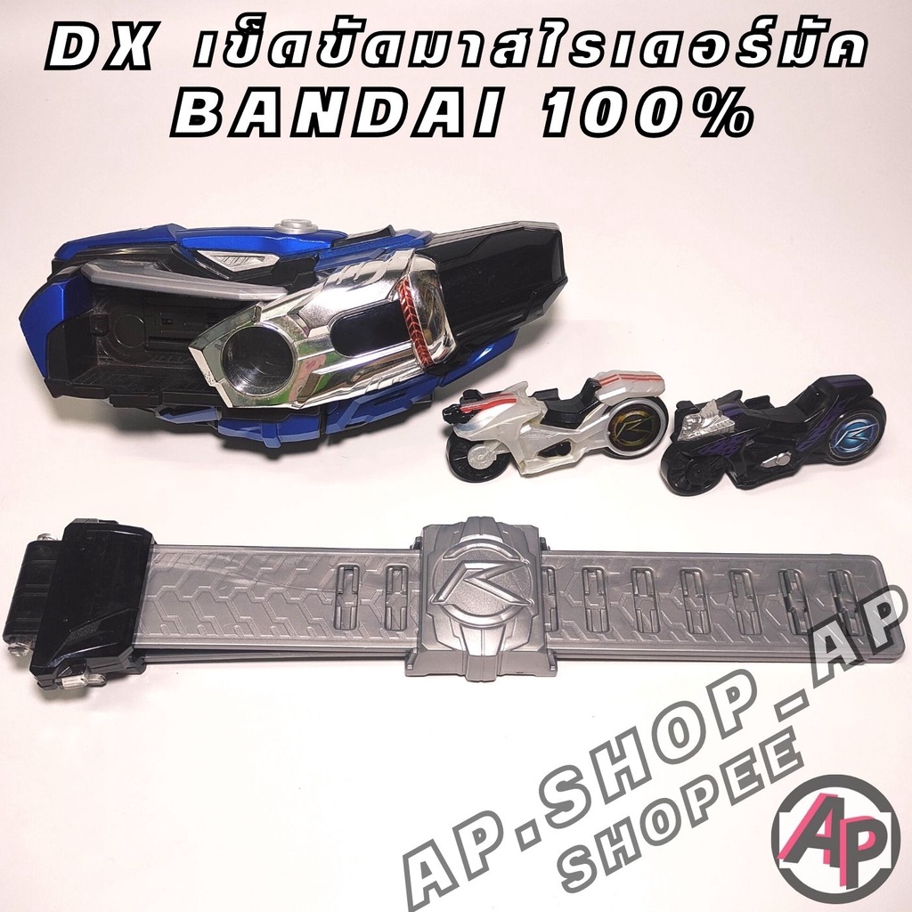 เข็มขัดแปลงร่างมาสไรเดอร์มัค DX Mach Driver ชิพคาร์ Dx กับ Sg ...