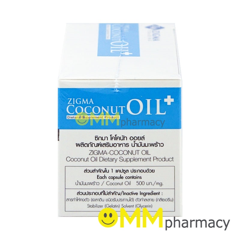 ZIGMA Coconut Oil น้ำมันมะพร้าวบริสุทธิ์ สกัดเย็น 100 ชนิดแคปซูล ...