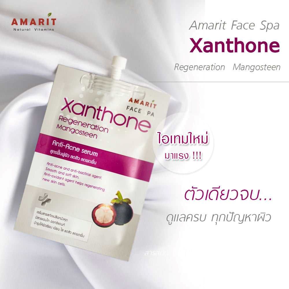 Amarit Xanthone อมฤต แซนโทน เซรั่มเปลือกมังคุด สูตรเข้มข้น ลดสิว ลดผื่น อ่อนโยนแม้ผิวแพ้ง่าย ...