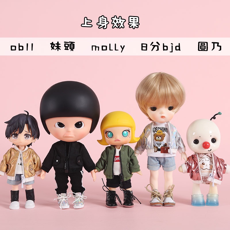 【ob11 outfit】Ob11 เสื้อผ้าเด็กเสื้อเลเซอร์ 8 คะแนนเสื้อผ้าตุ๊กตา bjd ...