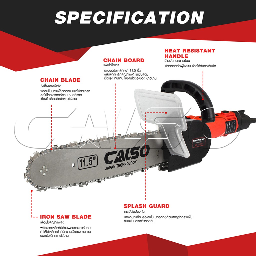CALSO ชุดบาร์โซ่ หัวบาร์เลื่อยโซ่ ขนาด 11.5 นิ้ว รุ่นมีถังน้ำมันในตัว ใส่กับหินเจียร ลูกหมู 4 ...