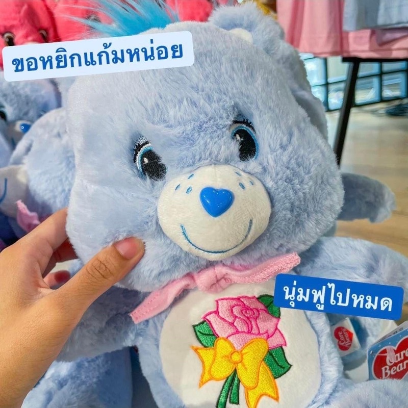 สินค้าแท้ลิขสิทไทยตุ๊กตาหมี สีฟ้า แคร์แบร์ 25cm. Care Bears (Blue Grams ...