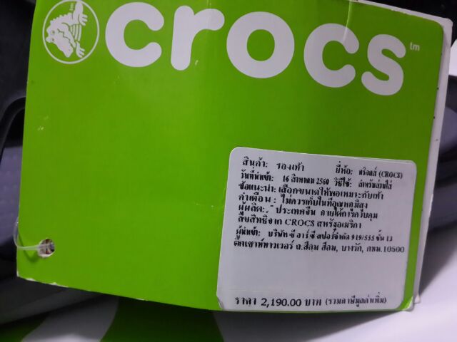 crocs w6 มือ1 ป้ายหัอย ราคาเต็ม 2190.- - siriwanlers - ThaiPick