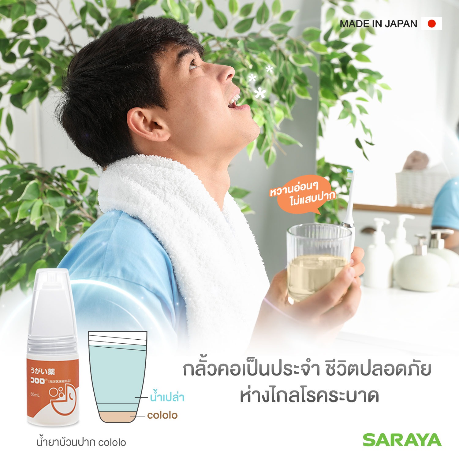 Saraya Official Store, ร้านค้าออนไลน์ | Shopee Thailand