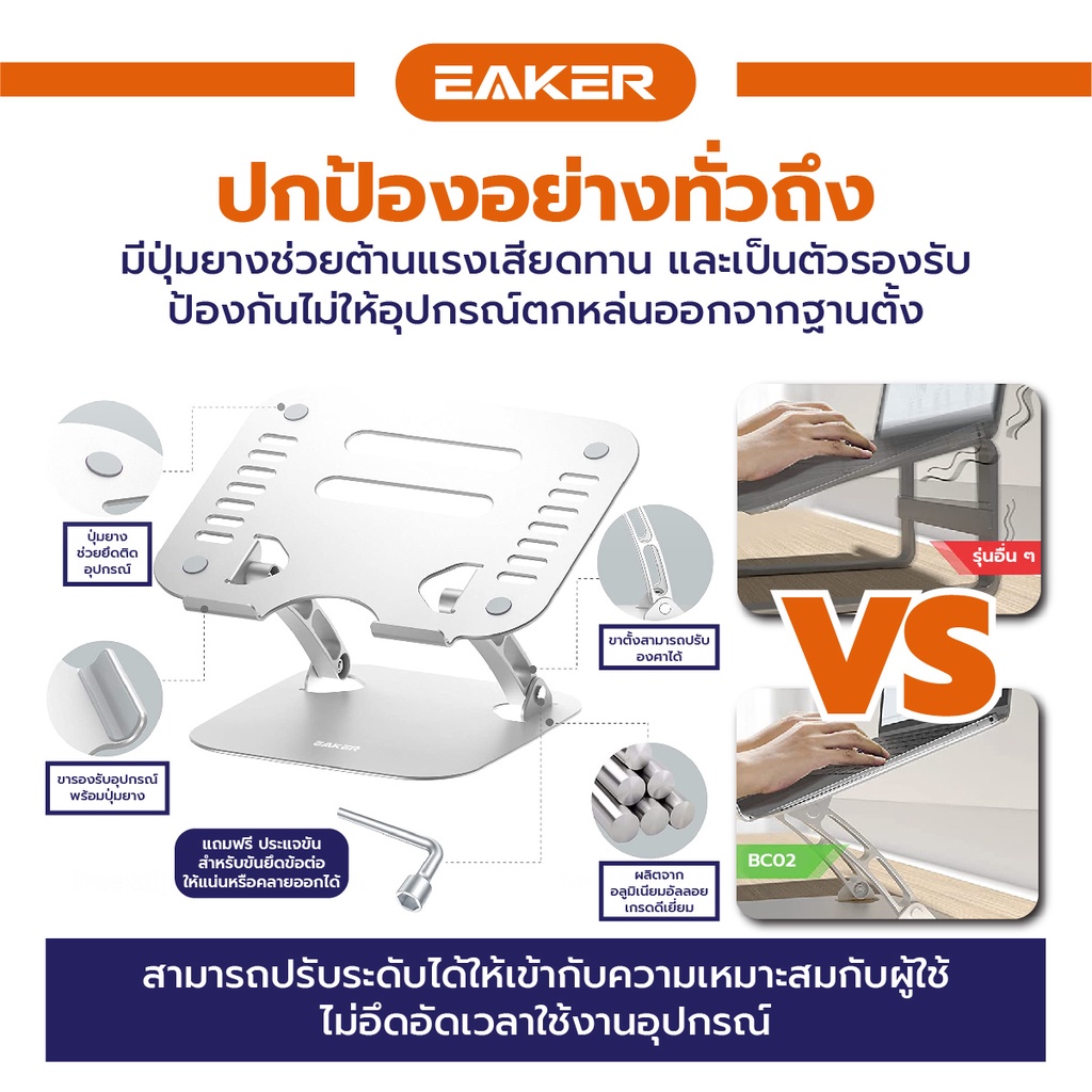 EAKER แท่นวางโน๊ตบุ๊ค ขาตั้งแล็ปท็อป อลูมิเนียม พับเก็บได้ ที่วางไอแพด Laptop Notebook macbook ...