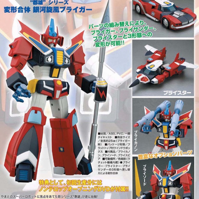 หุ่นเหล็ก - The GN-U Gou Galaxy Cyclone Braiger by Yamato | Shopee Thailand