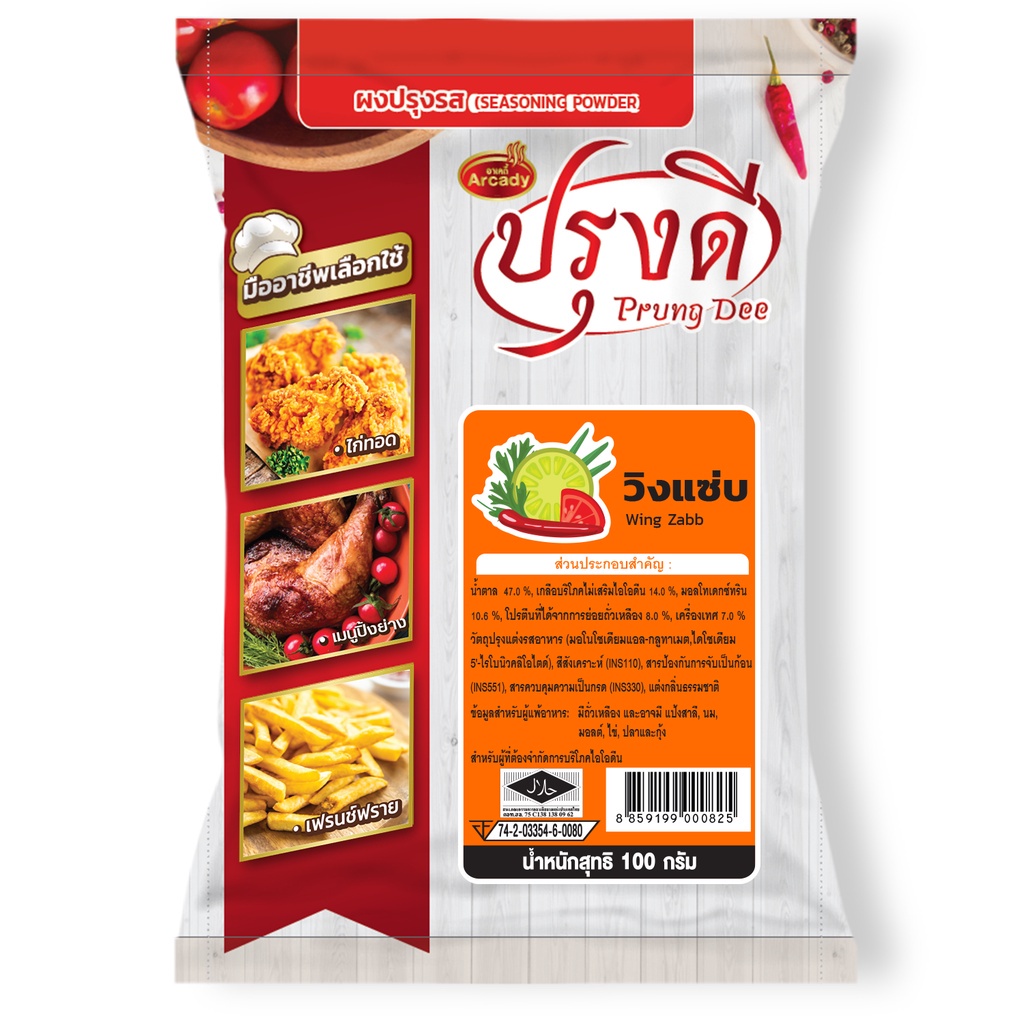 Arcady ถูกที่สุด พร้อมโปรโมชั่น - มิ.ย 2022 | BigGo เช็คราคาง่ายๆ