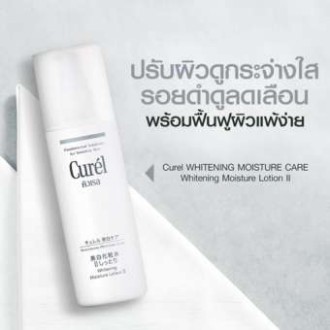 ฟรีส่งCurel WHITENING MOISTURE CARE Whitening Moisture Lotion II 140 ML คิวเรล ไวท์เทนนิ่ง มอยส์ ...