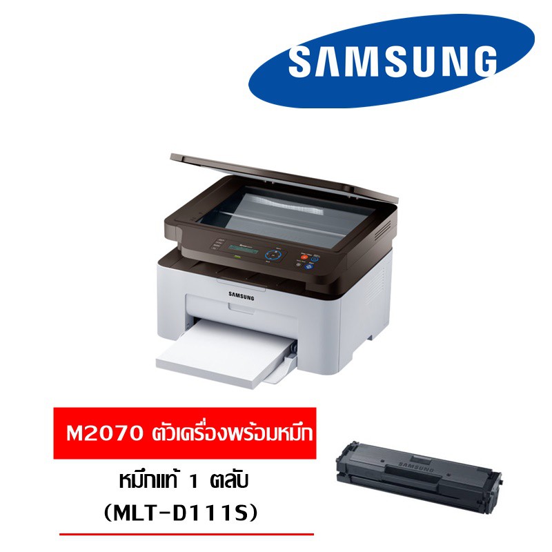 เครื่องพิมพ์ PRINTER Samsung Mono Multifunction Laser Xpress SL-M2070 ...