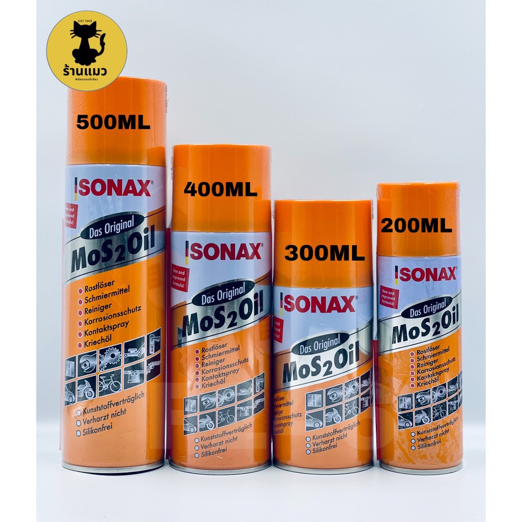 SONAX น้ำมันอเนกประสงค์ ของแท้ ราคาตามขนาด | Shopee Thailand