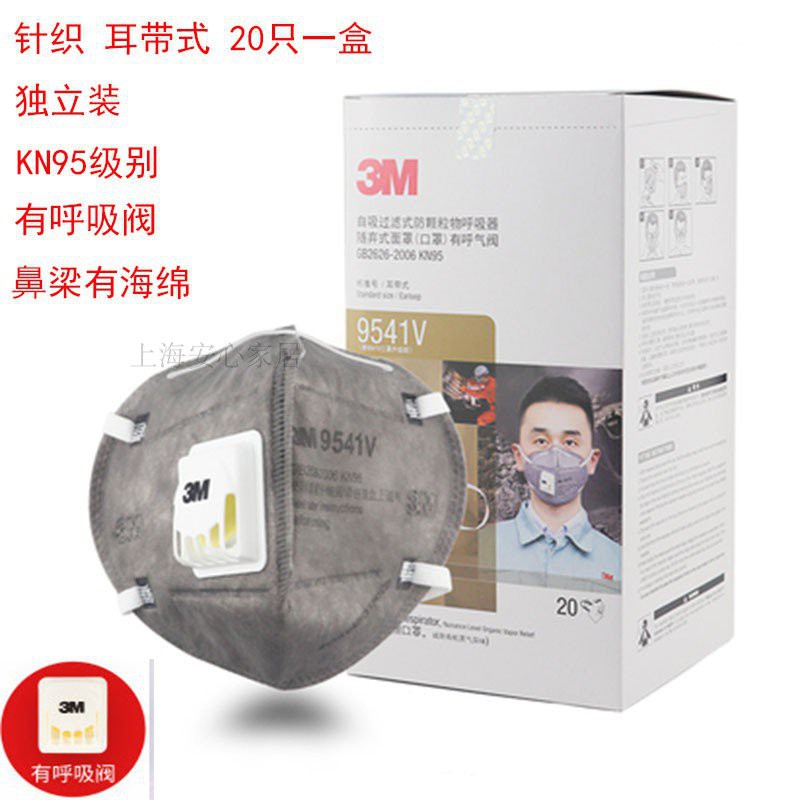หน้ากาก 3mของแท้3M9041V9042Vถ่านกัมมันต์ป้องกันกลิ่นฟอร์มาลดีไฮด์ ...