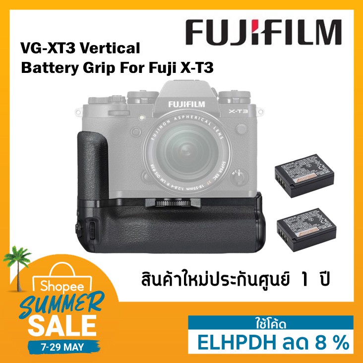 Fujifilm VG-XT3 Vertical Battery Grip Fuji X-T3 สินค้าใหม่ ประกันศูนย์ไทย 1ปี | Shopee Thailand