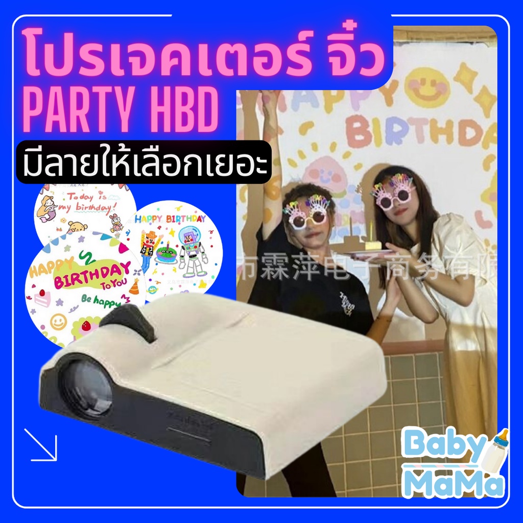hbd แฟน ถูกที่สุด พร้อมโปรโมชั่น ต.ค. 2025 | BigGoเช็คราคาง่ายๆ