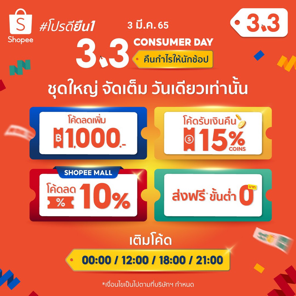 YD.shop, ร้านค้าออนไลน์ | Shopee Thailand