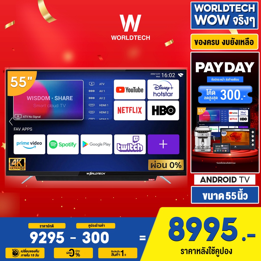 Worldtech ทีวี 55 นิ้ว Android Analog Smart TV แอนดรอย สมาร์ททีวี 4K ...