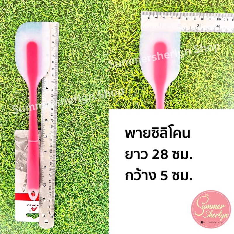 พร้อมส่งพายซิลิโคนสีขาวขุ่น แกนในสี ขนาด 28x5ซม ทนความร้อนได้ถึง 230 ...