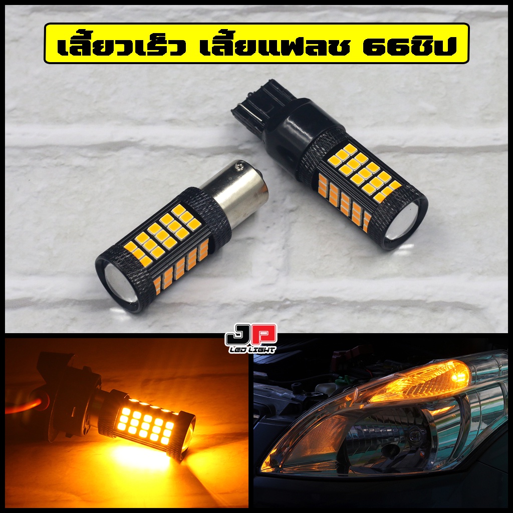 JP LED LIGHT, ร้านค้าออนไลน์ | Shopee Thailand