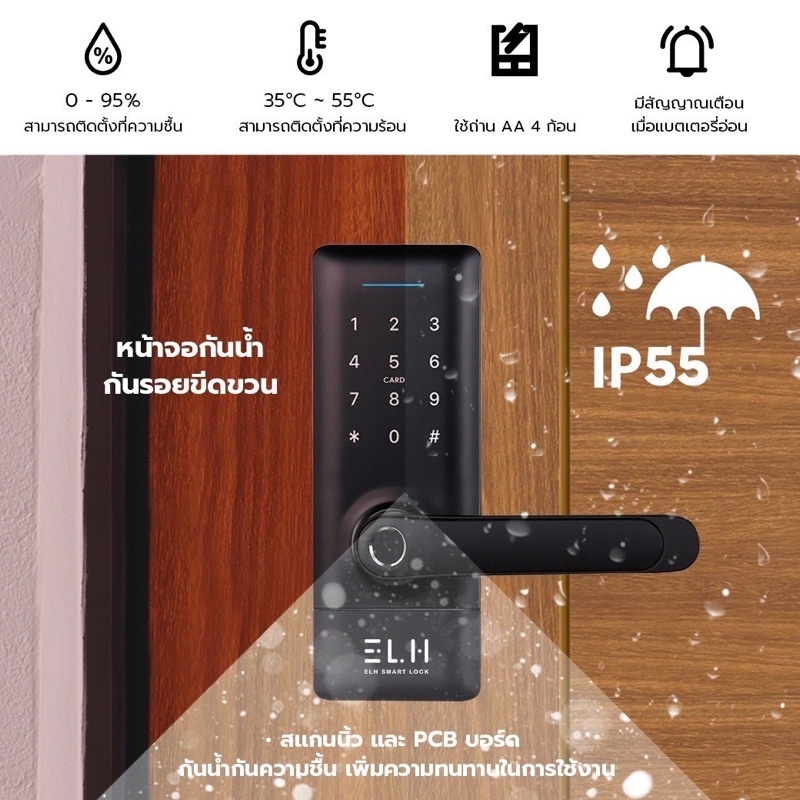 ELH Smart Digital Door Lock H1 กลอนประตูดิจิตอล กันน้ำ 100 พร้อมสัญญาณ ...