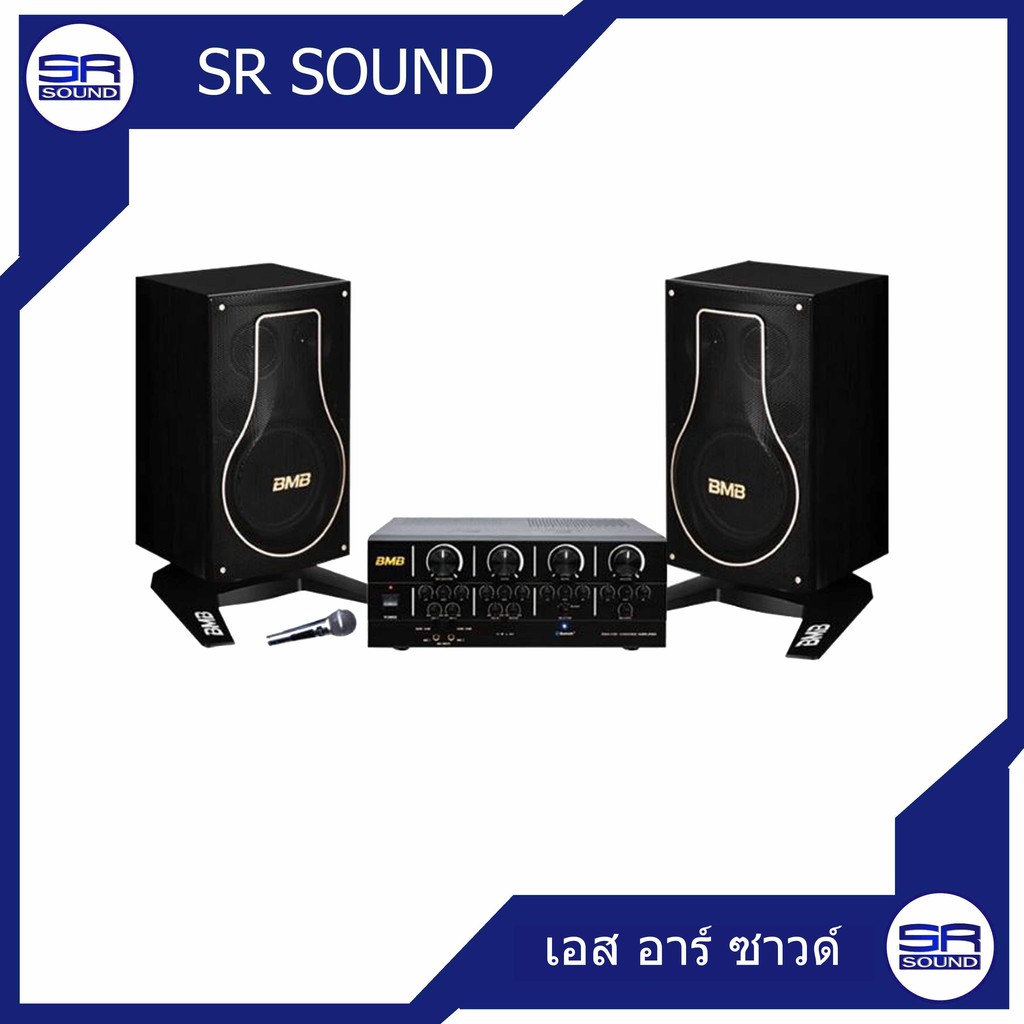 ชุดคาราโอเกะbmb ถูกที่สุด พร้อมโปรโมชั่น พ.ค. 2025 | BigGoเช็คราคาง่ายๆ