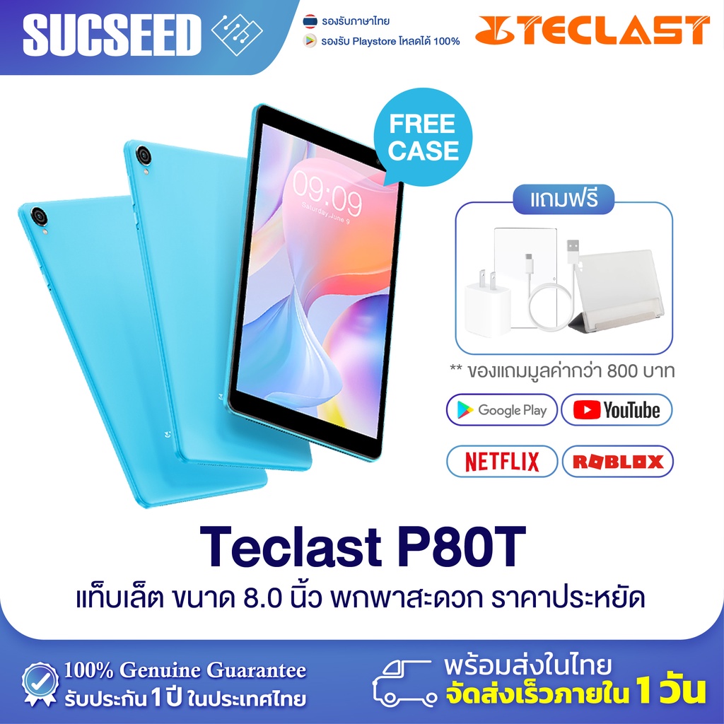 Teclast P80T ฟรีเคส จอ 8 นิ้ว จอ IPS Android 11 3/32GB แถมเคส แท็บเล็ต ...