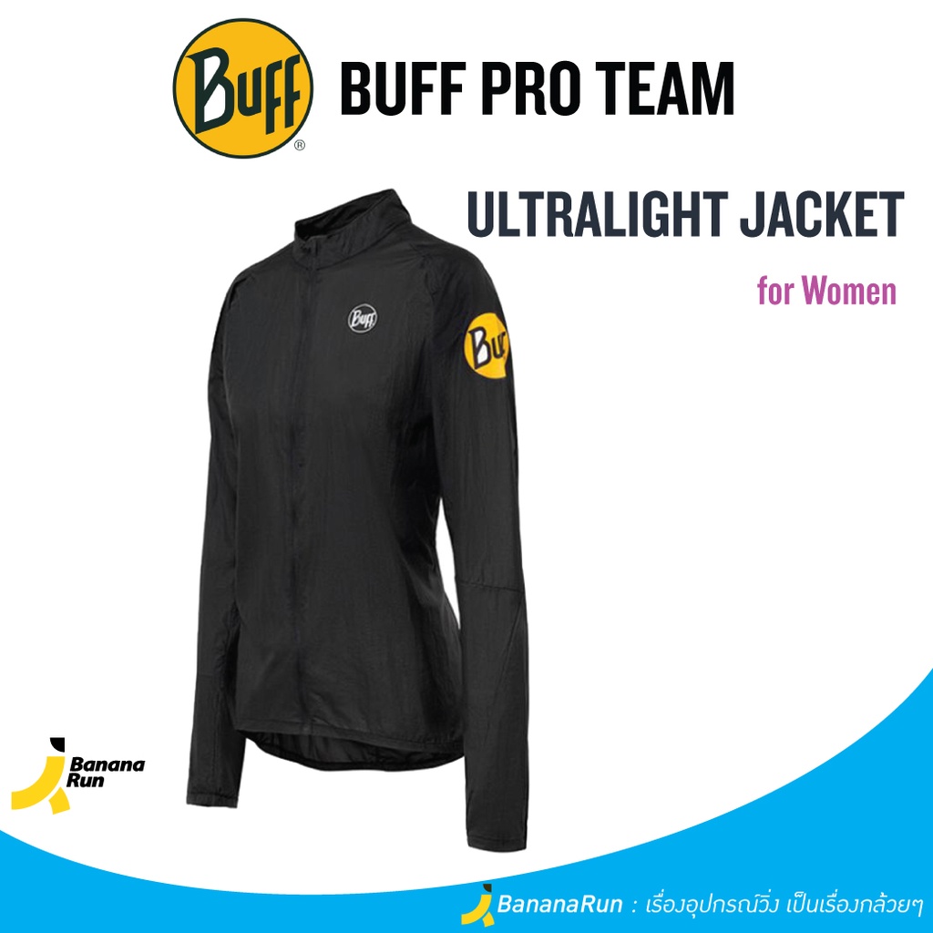 Meir Womens Ultralight Jacket - Buff Pro Team เสื้อแจ็คเก็ต บางเบา ...