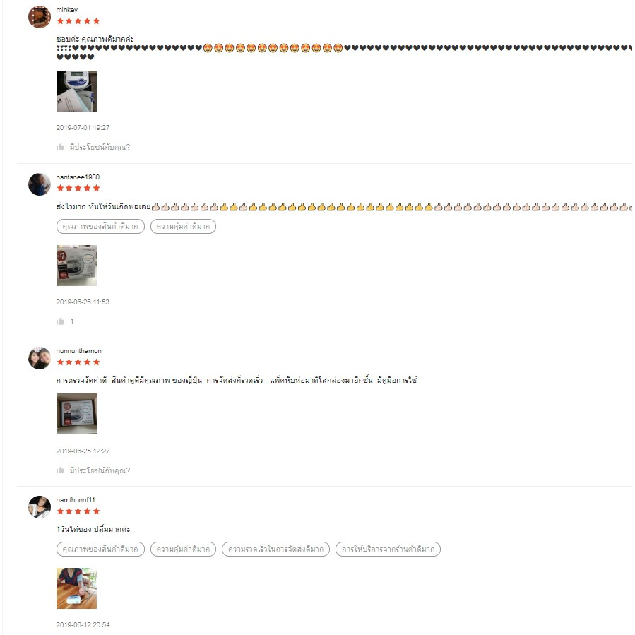 เครื่องวัดความดัน โลหิตอัติโนมัติ Citizen CH-452 รับประกันศูนย์ไทย 7 ปี ยอดขายอันดับ 1 ใน Shopee ...