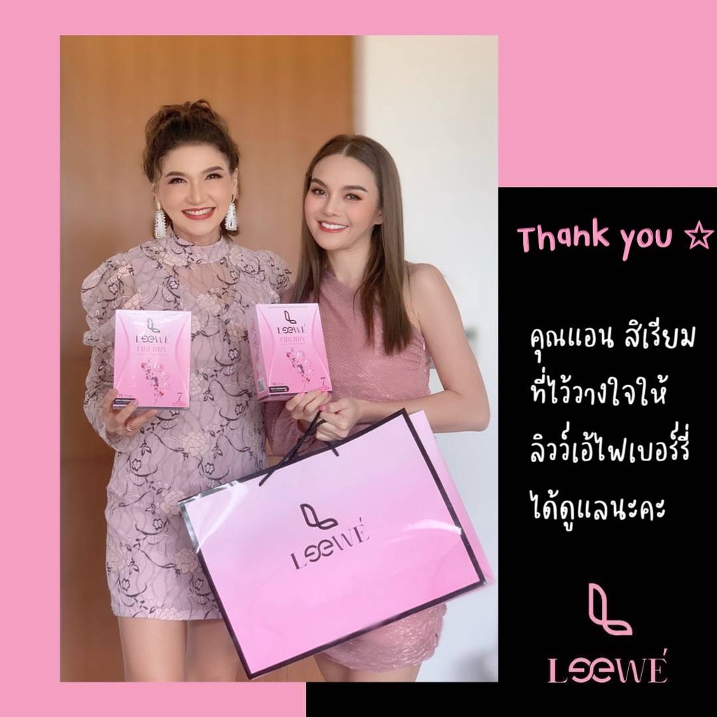ลิวว์เอ้ ไฟเบอร์รี่ (LeeWE Fiberry) 4 กล่อง จัดส่งฟรี ไฟเบอร์ ดีท็อกซ์ ...