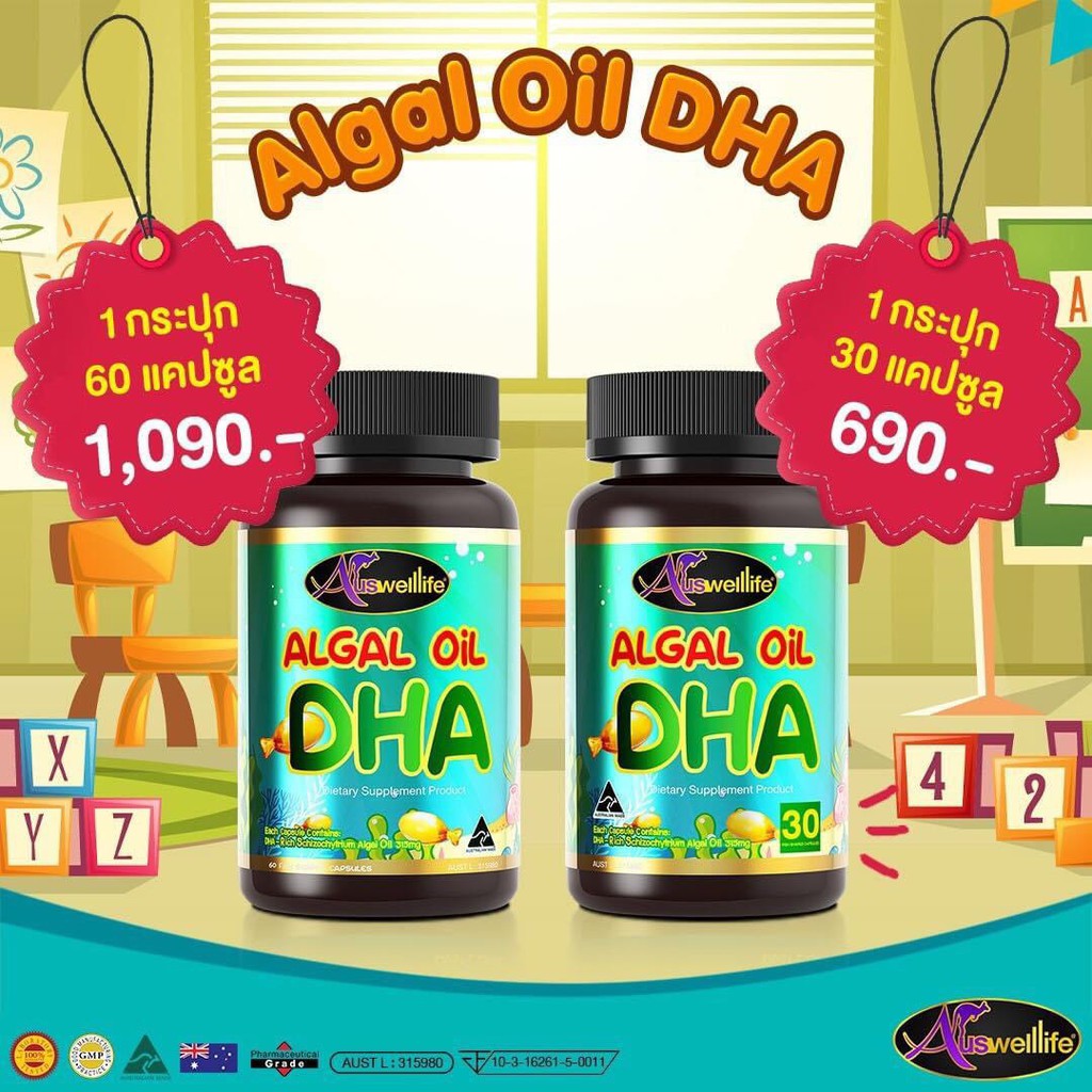(ส่งฟรี) Algal Oil DHA ขนาด 30 และ 60 แคปซูล Exp.2024 (ของแท้ 100) - healthy_hub_thailand - ThaiPick