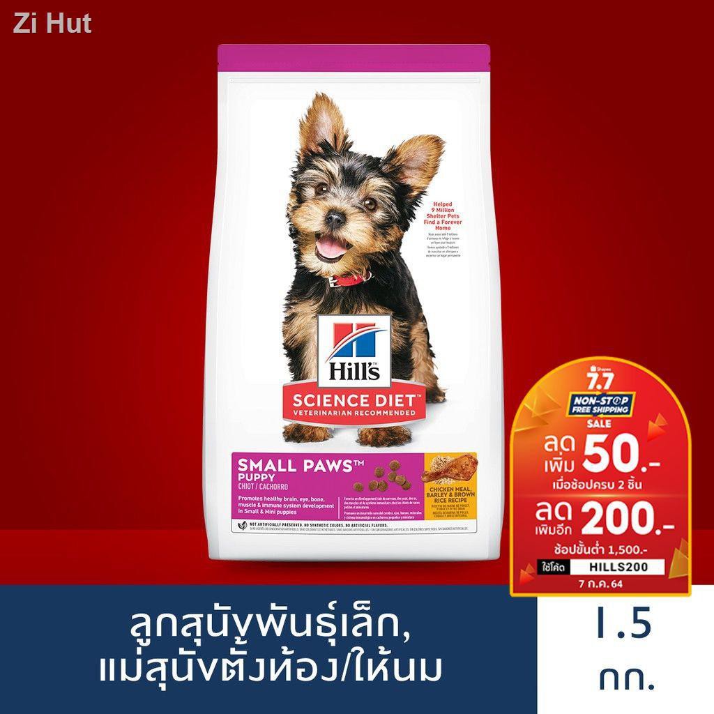 Fashion 2021 Hill's Science Diet Puppy Small Paws อาหารลูกสุนัขพันธุ์ ...