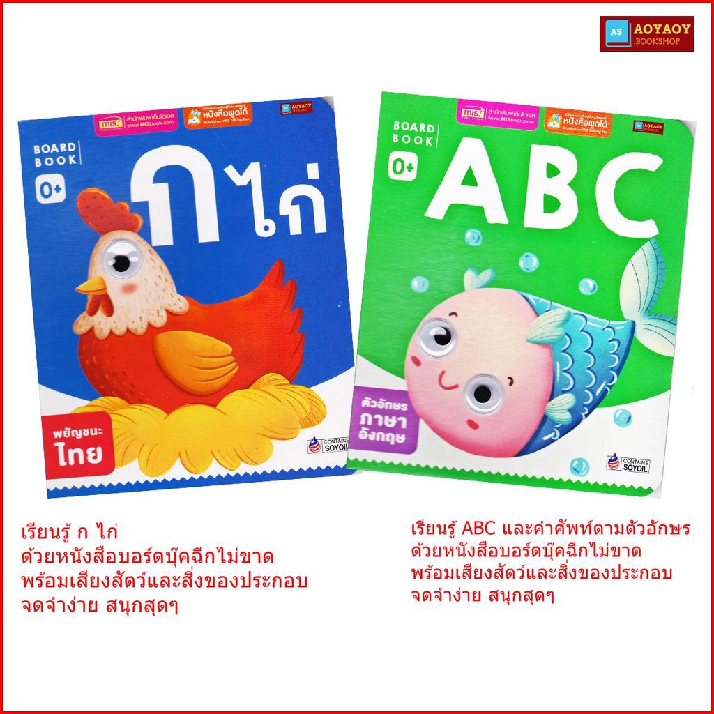 ปากกาพูดได้Talkingpen OWL (นกฮูก) ชุดหนูน้อยเริ่มต้นเรียนรู้ กับชุดหนังสือบอร์ดบุ๊คฉีกไม่ขาด 7 ...