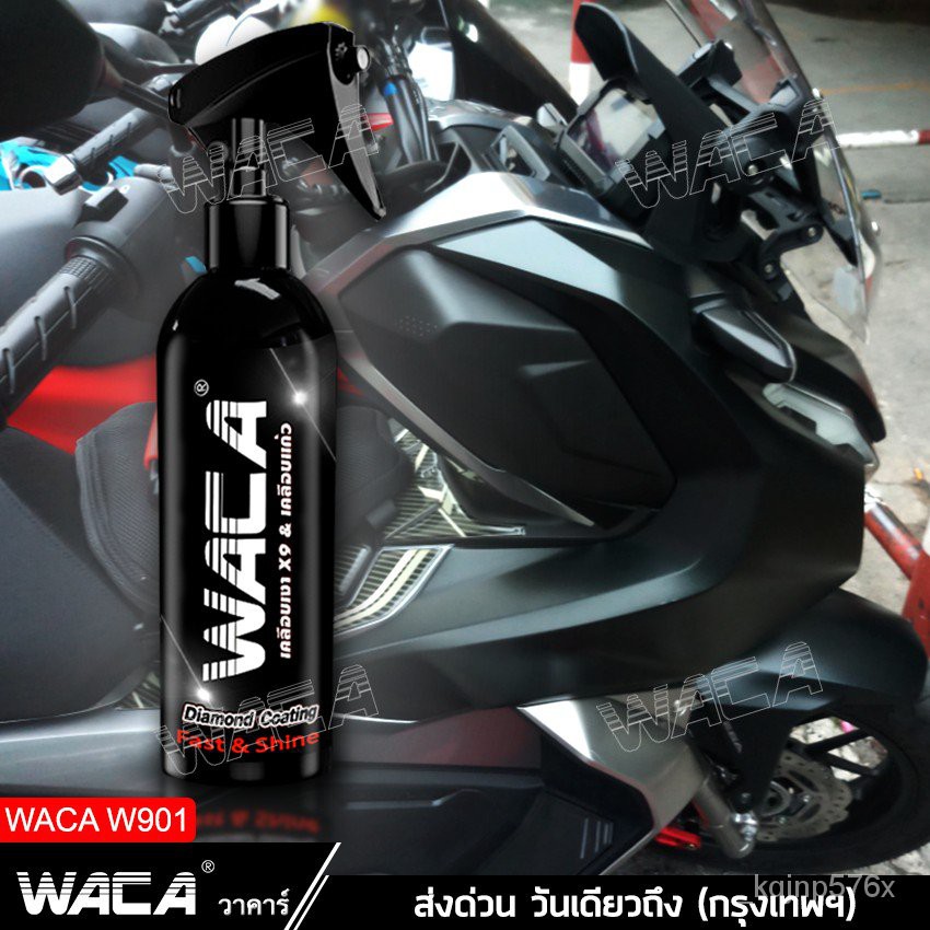 ส่งฟรี นวัตกรรมใหม่ ดีที่สุด 2021 WACA Diamond Coating (น้ำยาเคลือบเงาผ้าขัดเงารถ) สูตรเพิ่มสาร ...