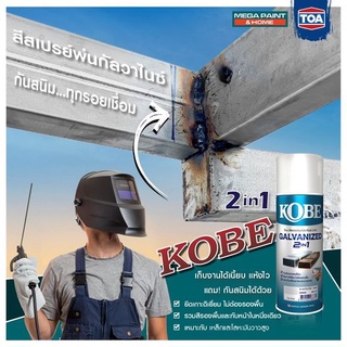 TOA Kobe Spray GALVANIZED 2IN1 - สีสเปรย์ สีพ่นเหล็กกัลวาไนซ์ กันสนิม เหล็ก กัลวาไนซ์ [สีเงิน ...