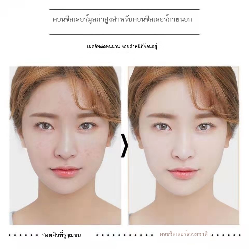 รองพื้นชนิดน้ำให้ความชุ่มชื้นรองพื้นชนิดน้ำคอนซีลเลอร์รองพื้นชนิดน้ำ ...