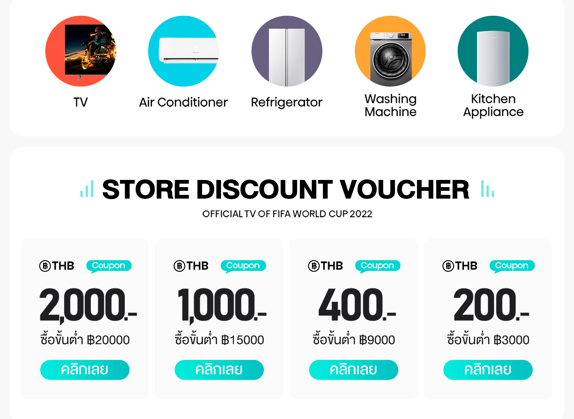 สั่งซื้อสินค้าออนไลน์จาก Hisense Official Store | Shopee Thailand