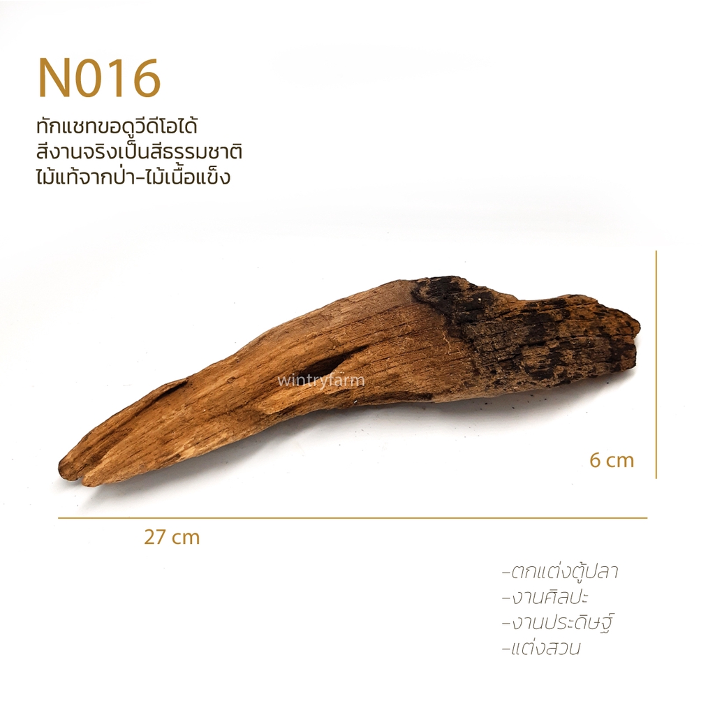 ชุดวงกบหน้าต่างบานกระทุ้ง กรอบโล่งช่องเดี่ยวกระจกติดตาย ไม้เนื้อแข็ง ...