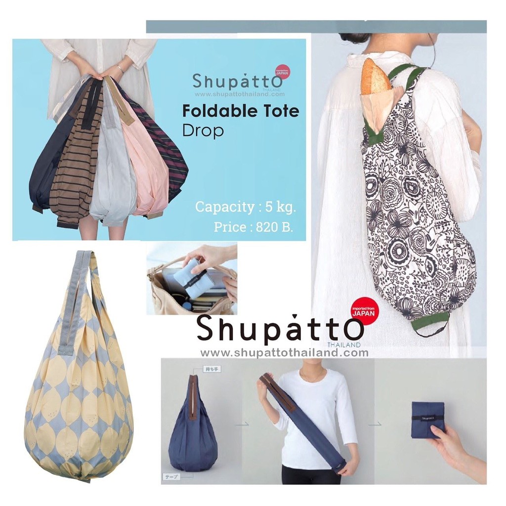 Shupatto Compact Bag รุ่น Drop สีชมพู ไม่มีกล่อง ราคาพิเศษ - พับเก็บ ...