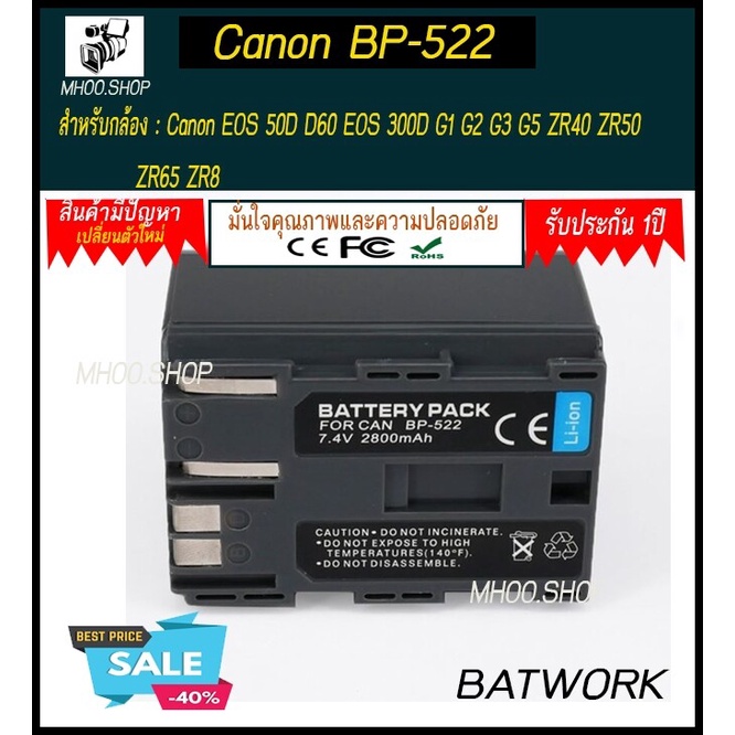 แบตกล้องแคนนอน รุ่น CANON BP-522 BP522 BP-522 lithium batteries BP522 ...