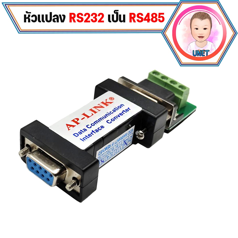 ตัวแปลง RS232 to RS485 converter | Shopee Thailand