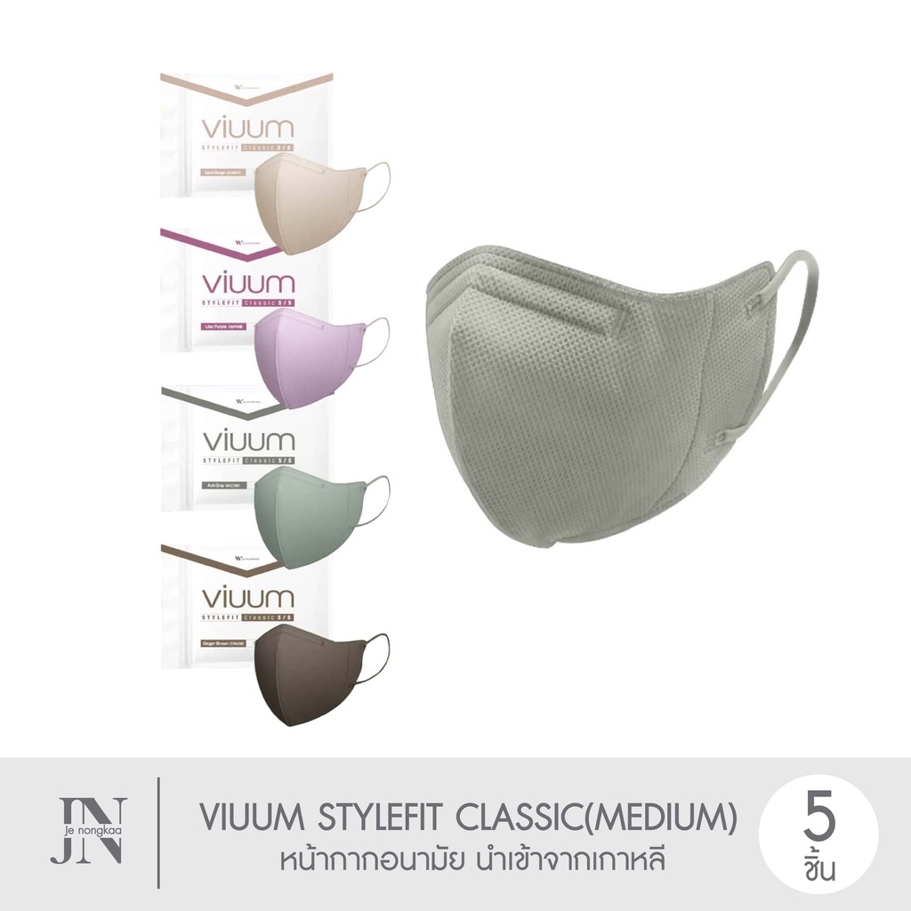 VIUUM STYLEFIT CLASSIC(MEDIUM) หน้ากากอนามัย นำเข้าจากเกาหลี ...