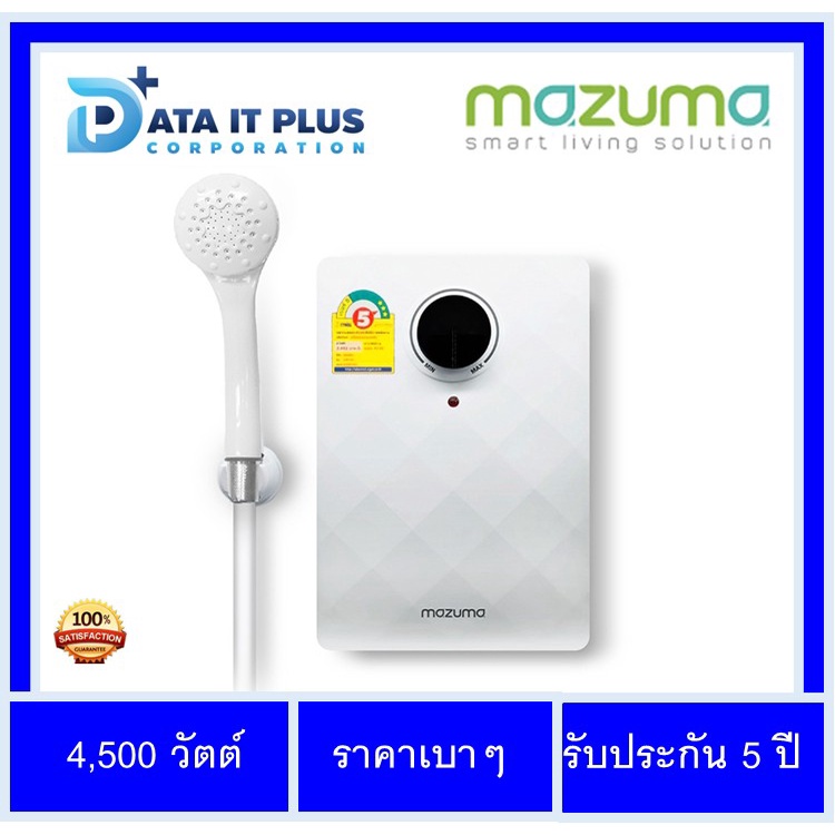 Mazuma เครื่องทำน้ำร้อนไฟฟ้า รุ่น Power 3 6000 วัตต์ - mazuma_official ...