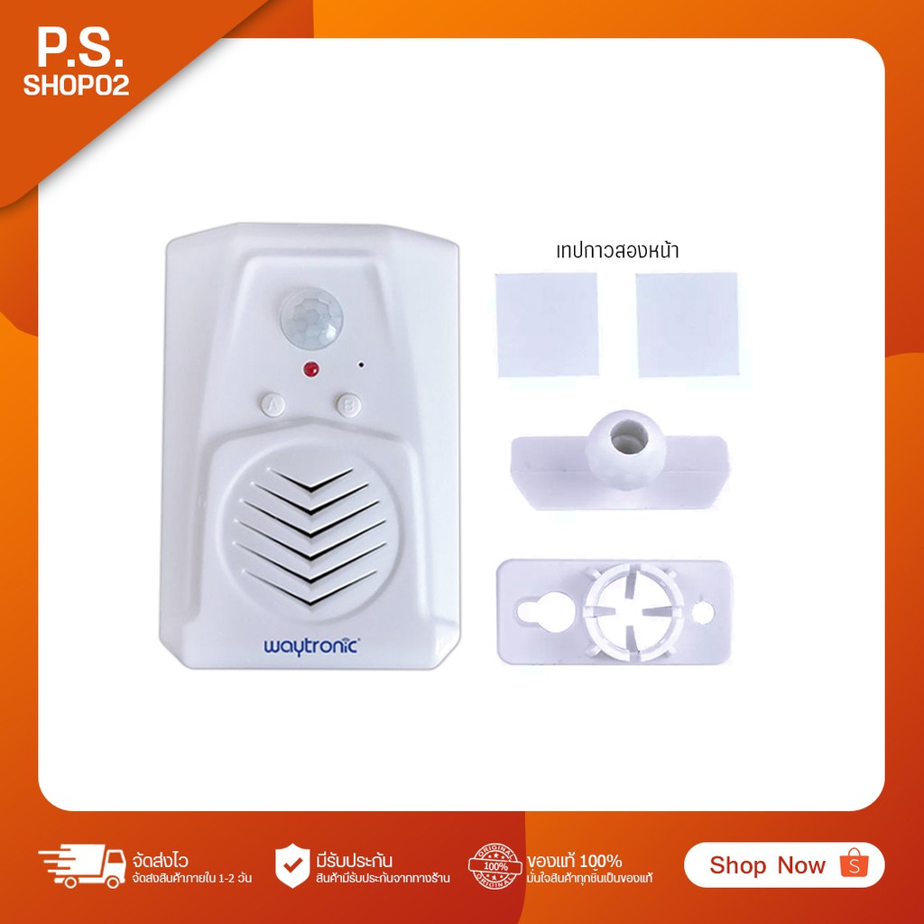 Micro Sound Motion เซ็นเซอร์ตรวจจับความเคลื่อนไหวพร้อมประกาศเสียง ...