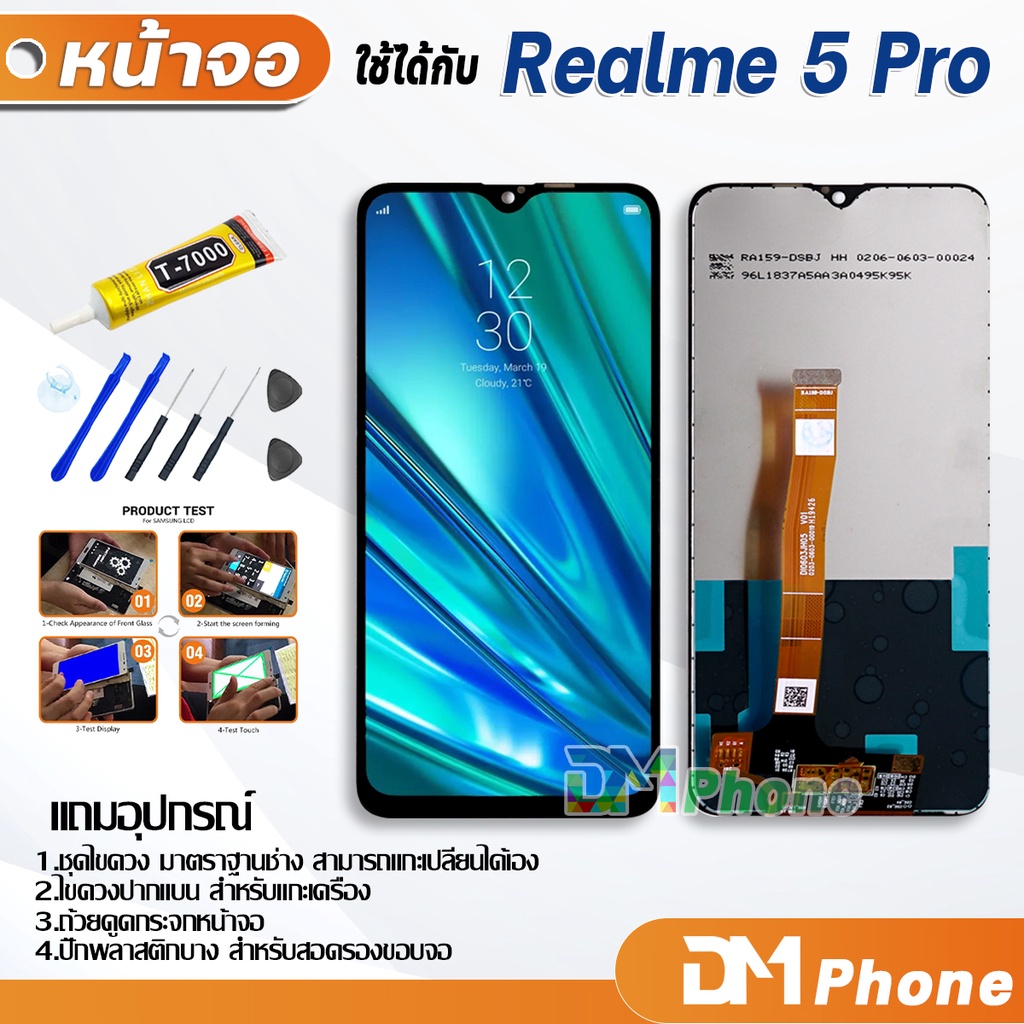 หน้าจอ Lcd oppo Realme 5 pro อะไหล่ อะไหล่มือถือ LCD จอพร้อมทัชสกรีน ออ ...