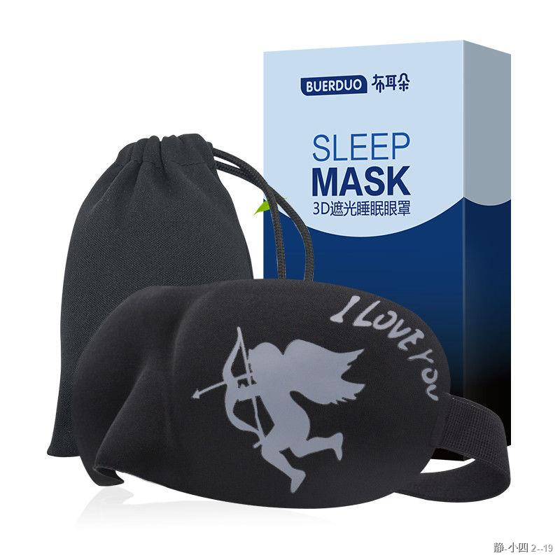 พร้อมส่งจ้าที่ปิดตานอนหลับ Lan Luo 3D Eye Mask Sleep Shading Breathable ...